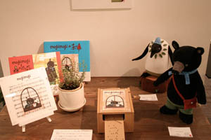 magimagi / Organito ｜ MAMIKO HIRAI